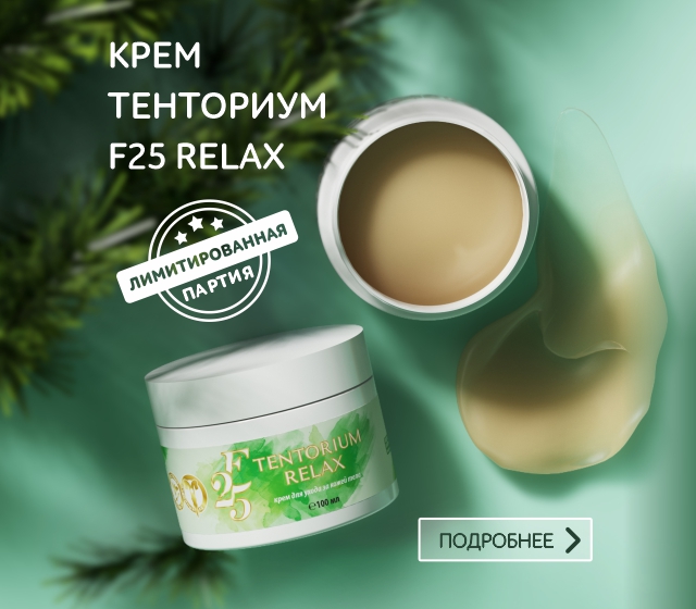Официальный интернет-магазин Тенториум. Доставка до ПВП бесплатно от ...