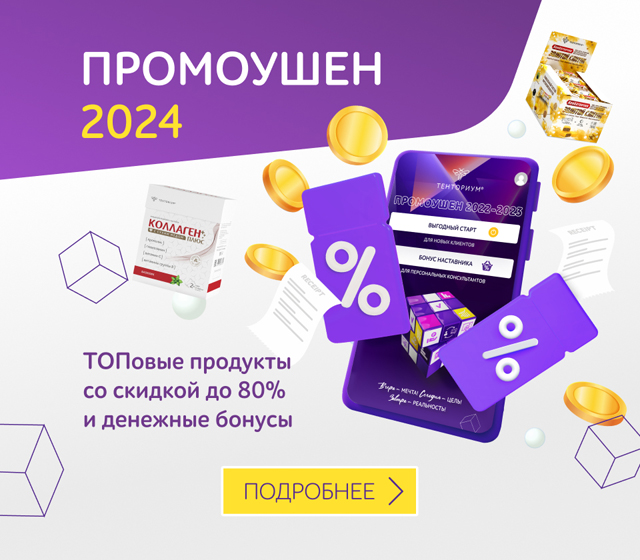 Официальный интернет-магазин Тенториум. Доставка до ПВП бесплатно от ...