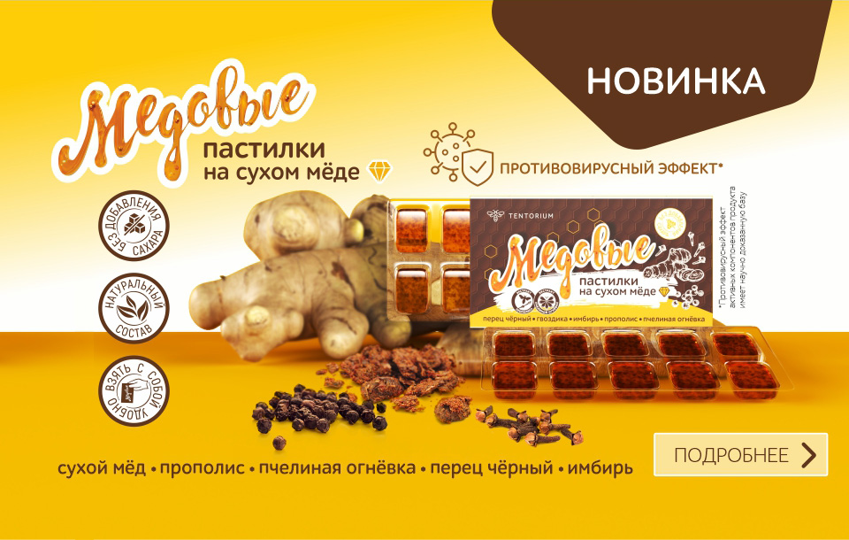 Официальный интернет-магазин Тенториум. Доставка до ПВП бесплатно от ...